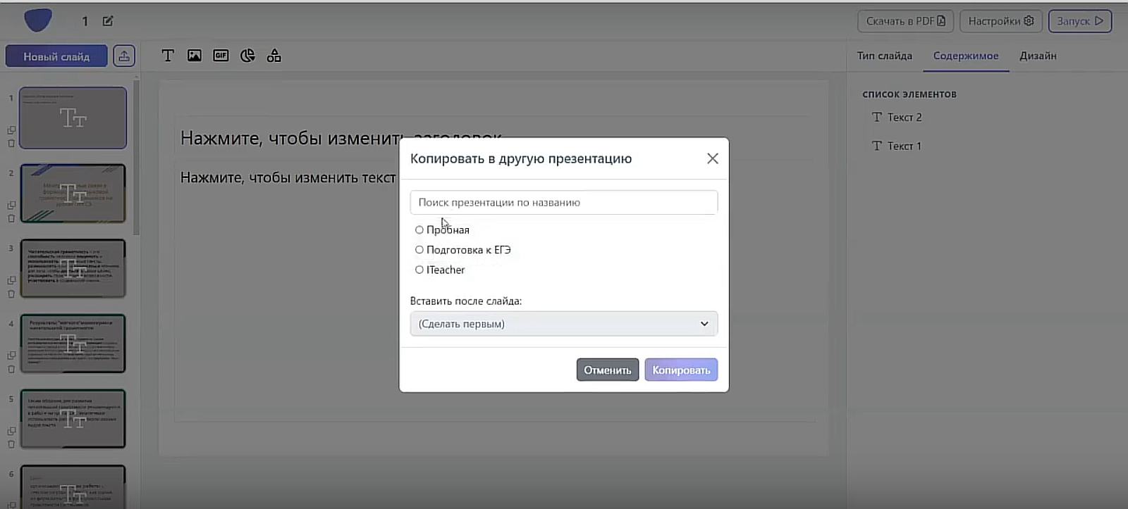 Как эффективно использовать DiaClass: Советы и фишки для учителей